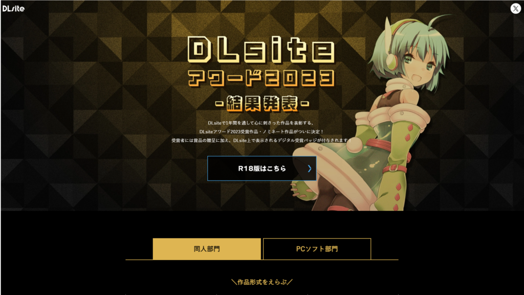 【お知らせ】〈エマの武器屋さん〉がDLsiteアワード2023「ゲーム部門」にて『新人賞』を受賞しました！ | 株式会社エマクリエイト